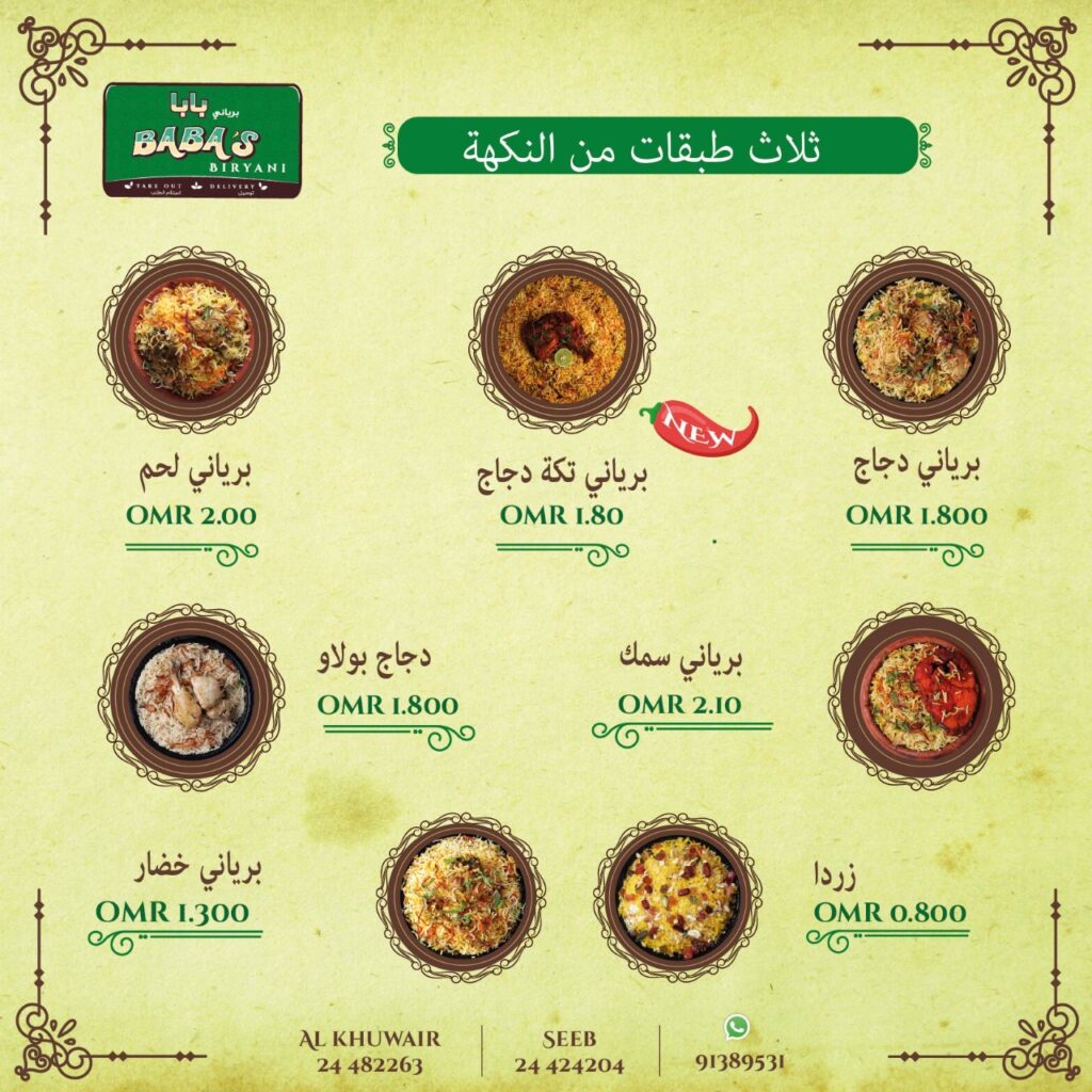 baba’s biryani – Golden Spoon